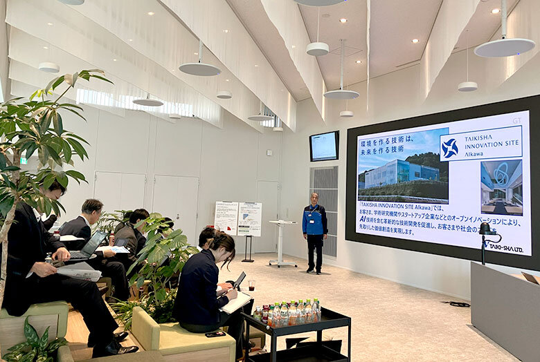 投資家向け TAIKISHA INNOVATION SITE AIkawa・テクニカルセンター見学会を開催しました | 株式会社大気社
